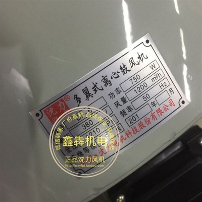 沈力离心式鼓风机DFW多翼高压风机高速换气通风设备