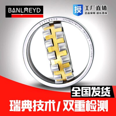瑞典BMD进口不锈钢调心滚子轴承S22205 22206 22207 22208/P5