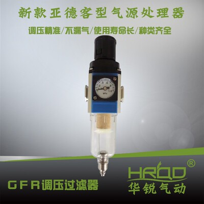 气源处理器调压过滤器GFR2000-08\GFR3000-10\15\06油气水分离器