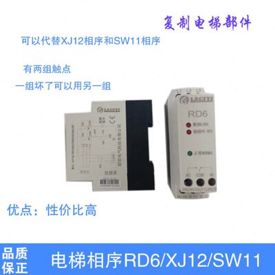 RD6相序继电器 RM4-TG2错相 SW11 电梯相序 XJ12 相序保护器