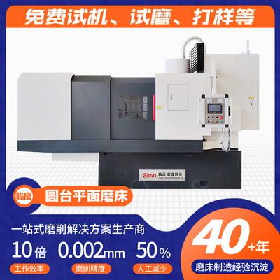 MP74125立轴圆台平面磨床生产厂家磨削硬质合金用立轴圆盘磨床厂