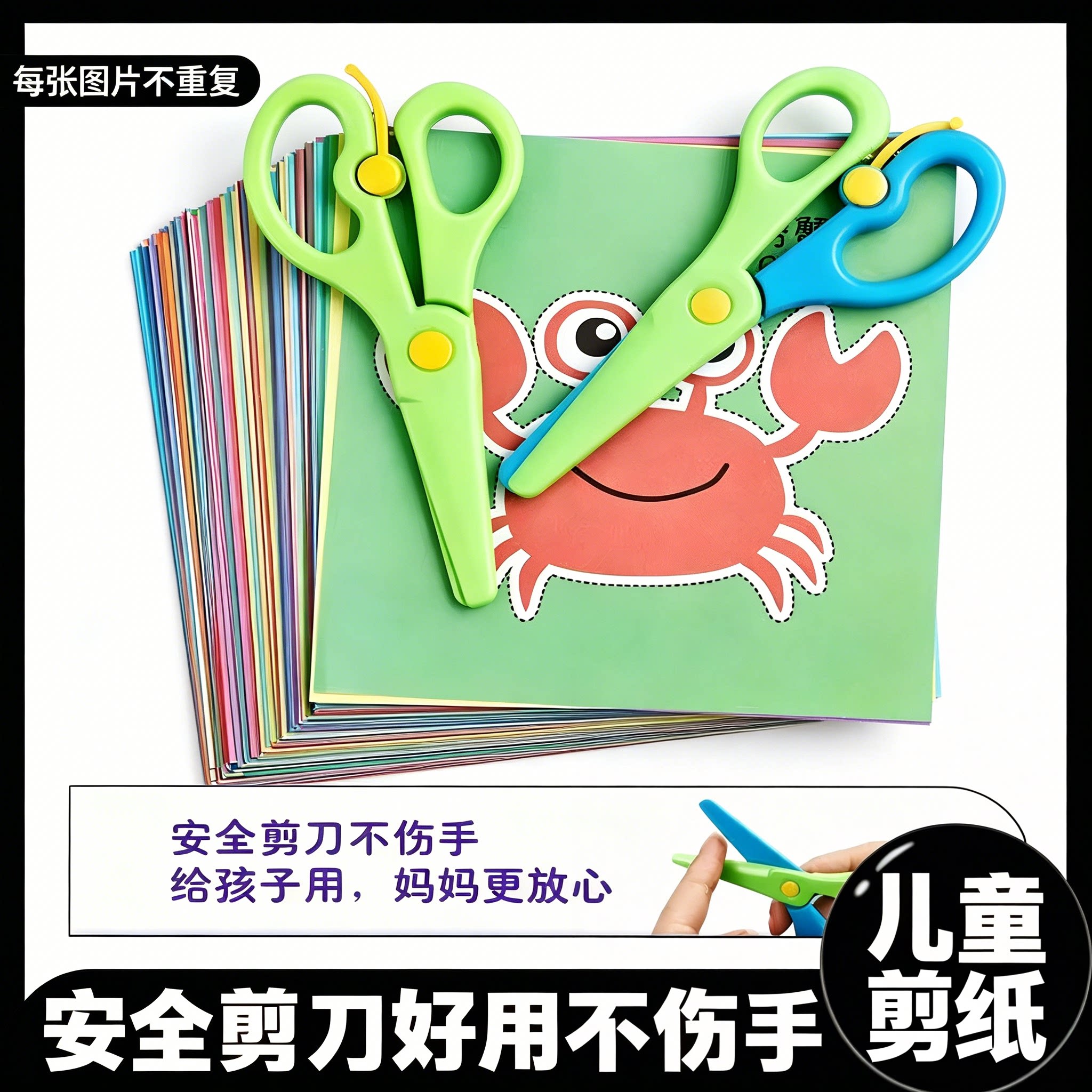 儿童剪纸手工幼儿园专用3-6岁2宝宝入门男孩女孩制作材料动物剪纸