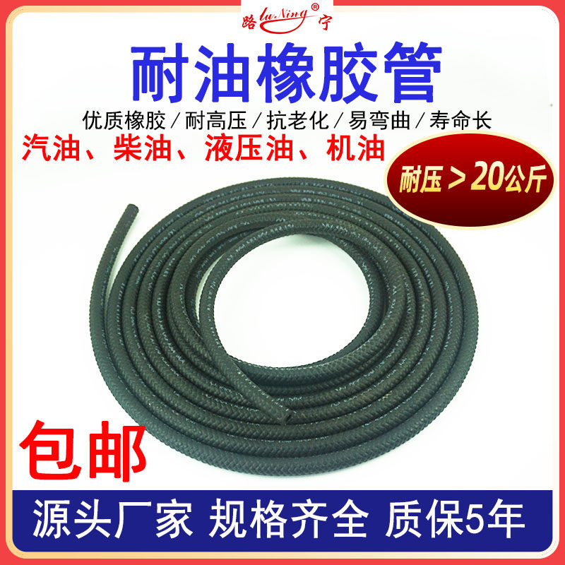 汽车高压输油管发动机汽油柴油管燃油管耐高温黑橡胶软管6 8 10mm