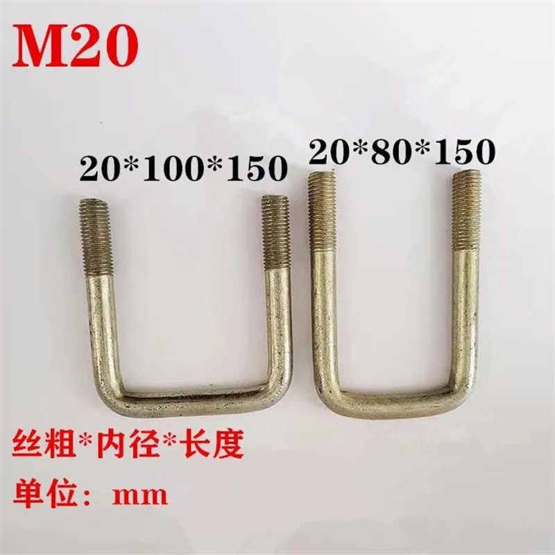 U型卡子拖拉机旋耕机配深松翻地梨固定卡箍M14M16M18型号全