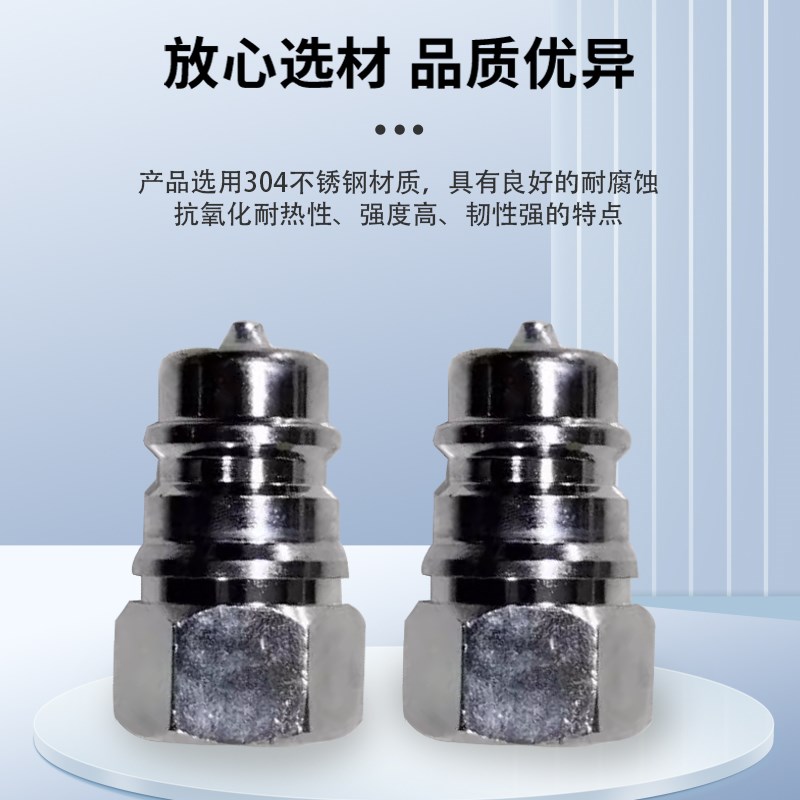 液压管快接头高压油压农用农机拖拉机挖掘机适配快速改装机械接头