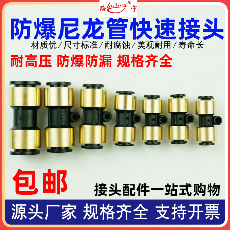 防爆尼龙管快速接头半挂车货车刹车气管亚太管快插塑料三直通套装