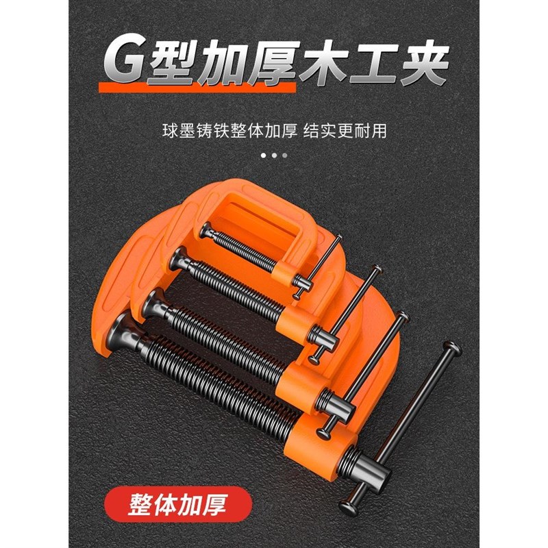 G字夹c型夹子铁夹强力f夹木工固定夹具夹紧器g型木工F夹配件工具