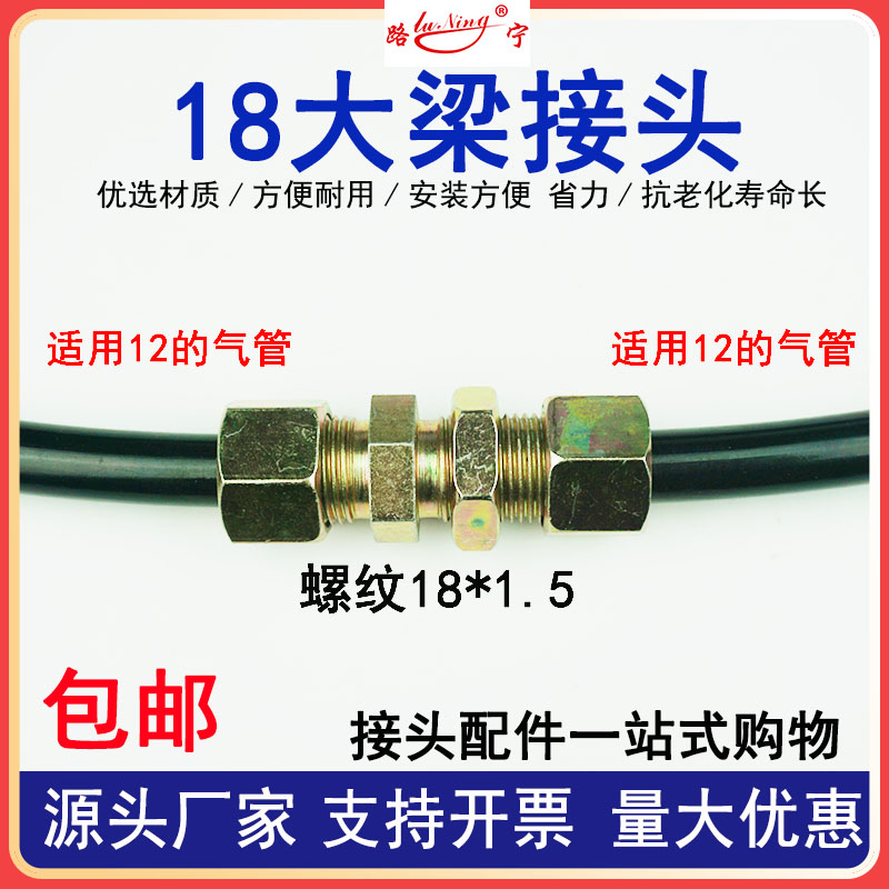 货车卡车气管接头大梁三通接头铁煞车气泵12mm气管外丝牙直通弯头