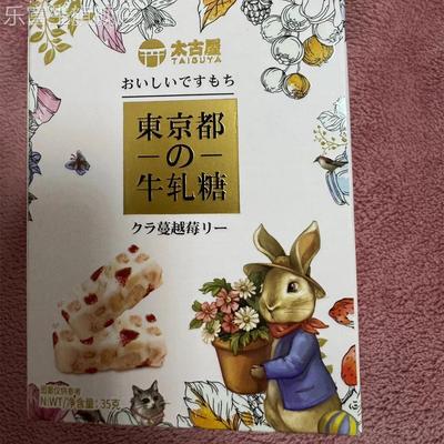 太古屋牛轧糖蔓越莓味盒装高颜值零食周岁生日伴手礼结婚喜糖
