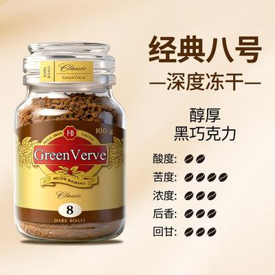 经典8号冻摩可呐冻干咖啡速XHS溶黑速咖啡400次啡干罐装溶咖大颗