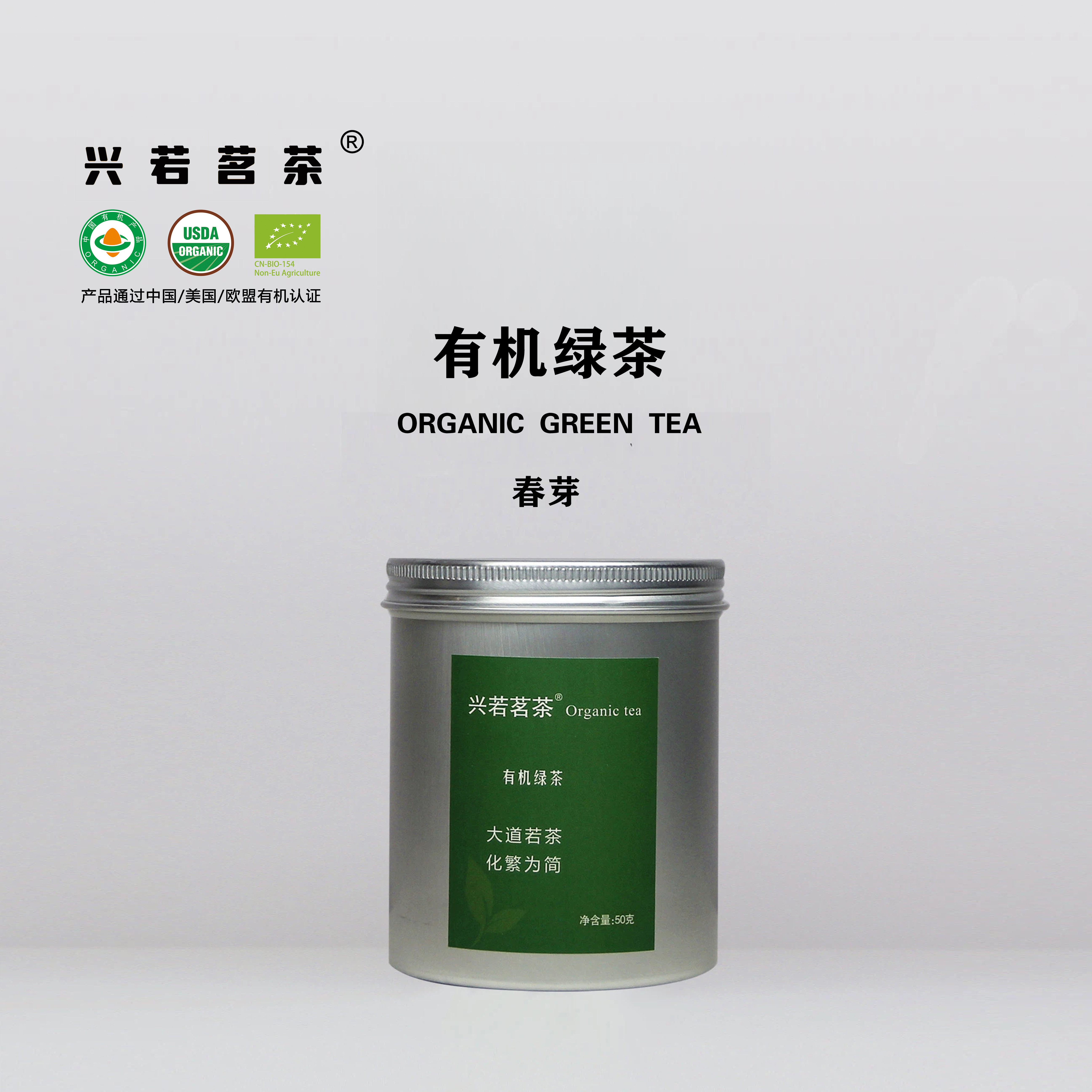 2025老树有机绿茶一级特色产区滇绿花香生津回甘中美欧三国认证