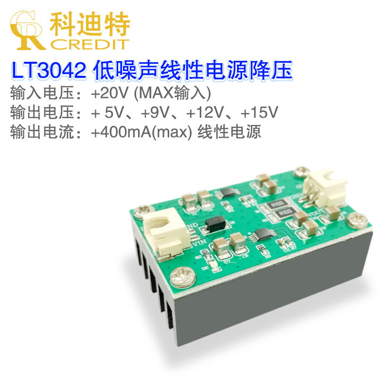 凌力尔特LT3042精密超低噪声RF射频专用线性电源降压稳压模块