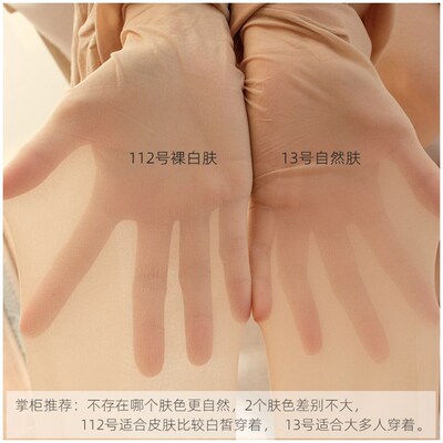 永春丝袜女春夏薄款哑光不发亮任意剪防勾丝透气裆连裤袜5326