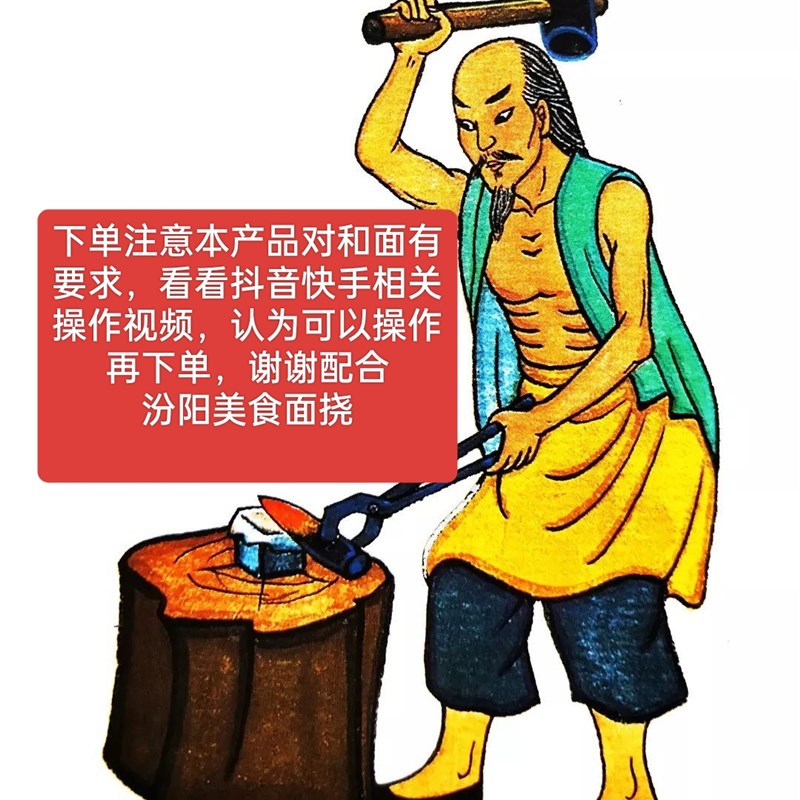 汾阳挠片子 升级款 不锈钢 挠面工具 削面刀 磁铁不吸