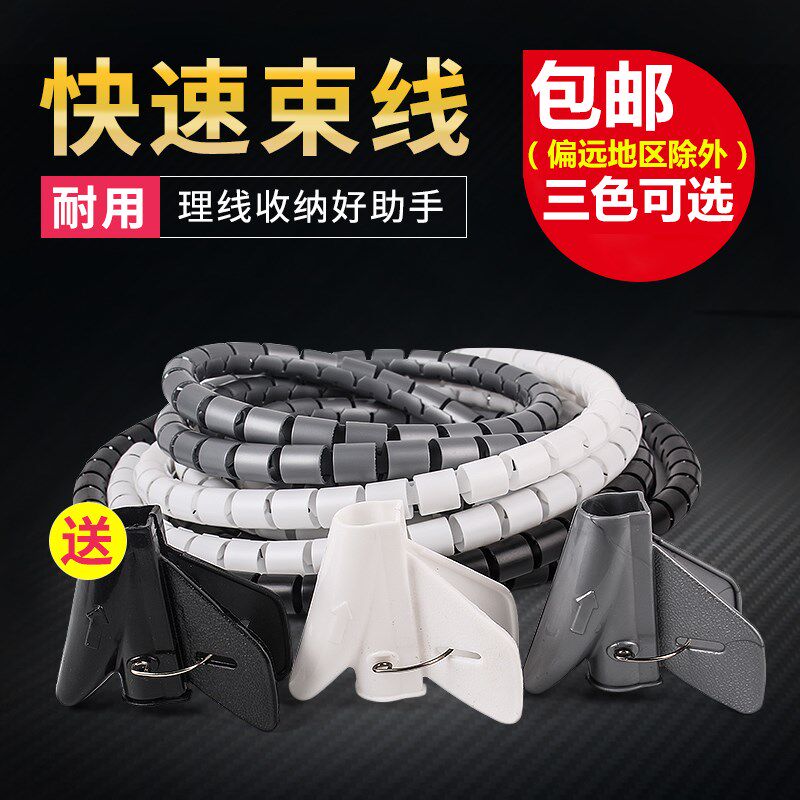 理线管 包线管 集线绕线器 电线收纳整理 缠绕管束线固线卡8-42mm