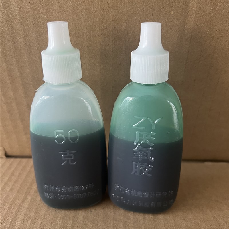 高强度ZY801 680圆柱形轴承厌氧胶243 271螺纹紧固防松螺丝专用胶