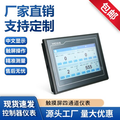 XSD称重4通道智能显示仪表多通道称重压力传感器配套厂家直销