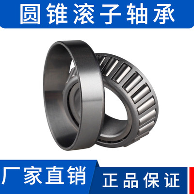圆锥滚子轴承30302 30303 30304 30305 30306 30307 30308 30309