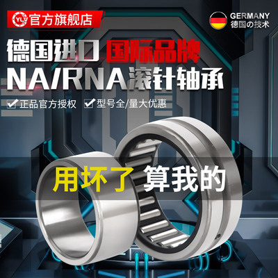 德国进口YLV滚针轴承TAF 283720 283730 293820 293830 304020