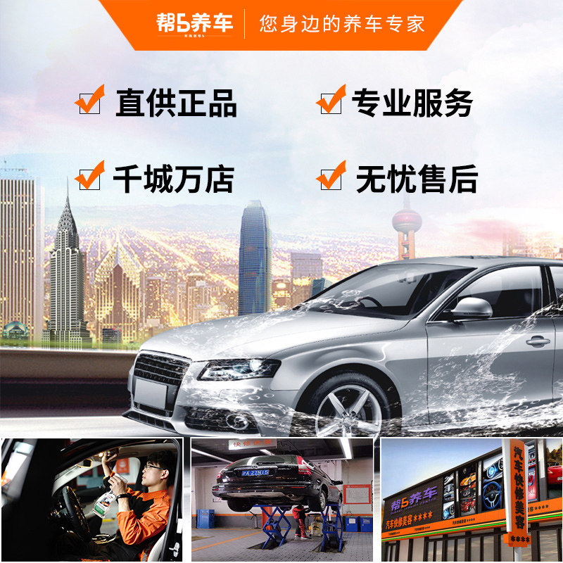 【帮5养车-放心服务】全国更换制动液 刹车油系统维修保养工时费
