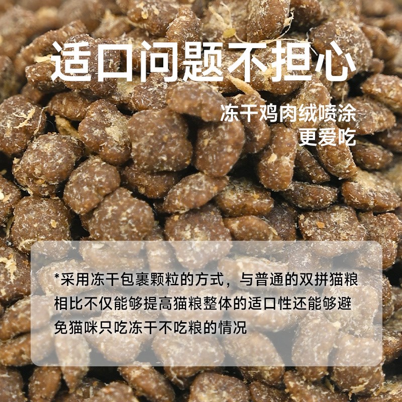 【试吃装】梁小妖猫粮幼猫专用全价膨化营养高钙蛋白奶酪小猫通用