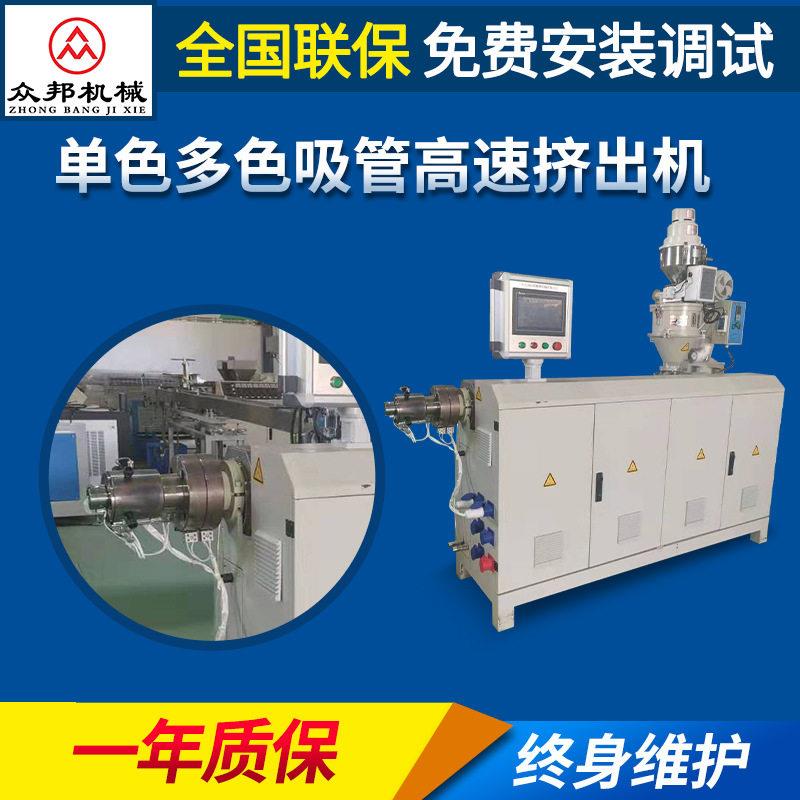 厂家供应ZB-55-65 PLA吸管速挤出机 可降解塑料制品挤出机定制