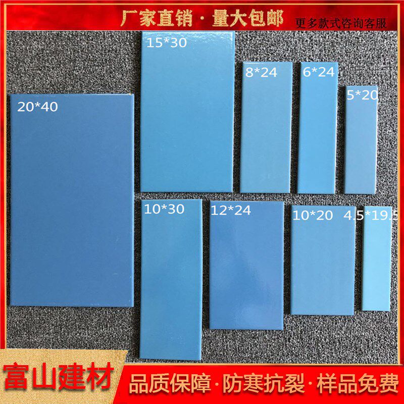 各种规格天蓝色* * * *外墙砖釉面砖瓷砖