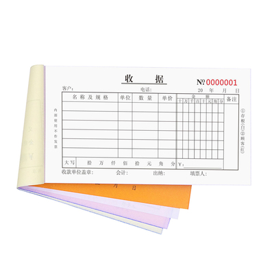 本装收据本二三单栏多栏收款收据两三今收到收据无碳复写票据收款