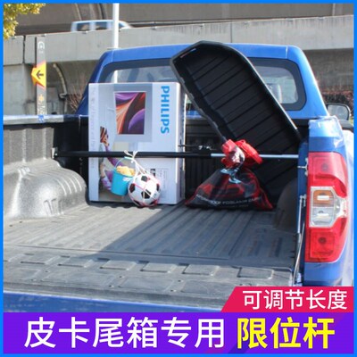 长城炮猛禽f150大道DMAX游骑侠RANGER货物固定限位杆皮卡后斗改装