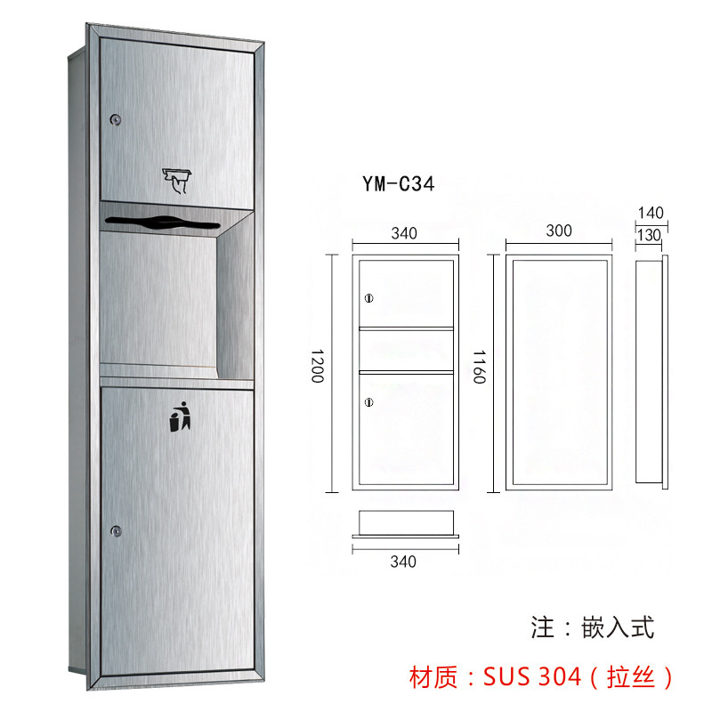 酒店三合一烘手器嵌入式擦手纸盒带垃圾桶干手一体