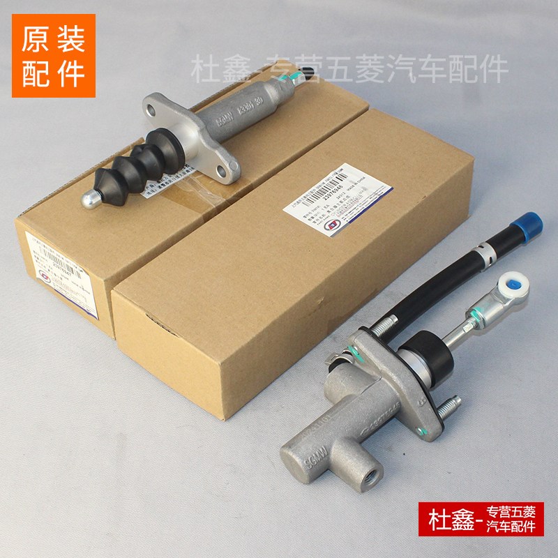 宏光 离合器泵缸 离合器分泵 总泵