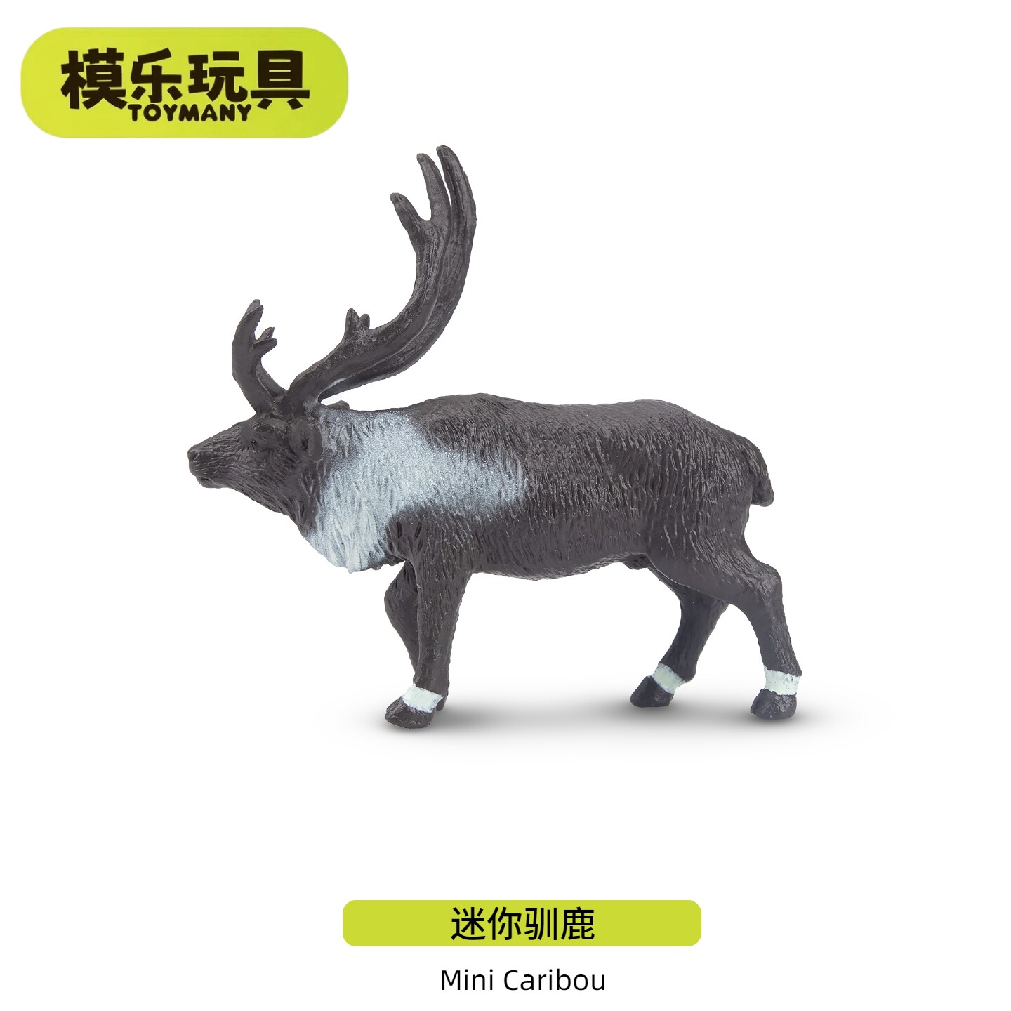 模乐玩具TOYMANY仿真迷你北极驯鹿动物模型极地海洋生物儿童玩具