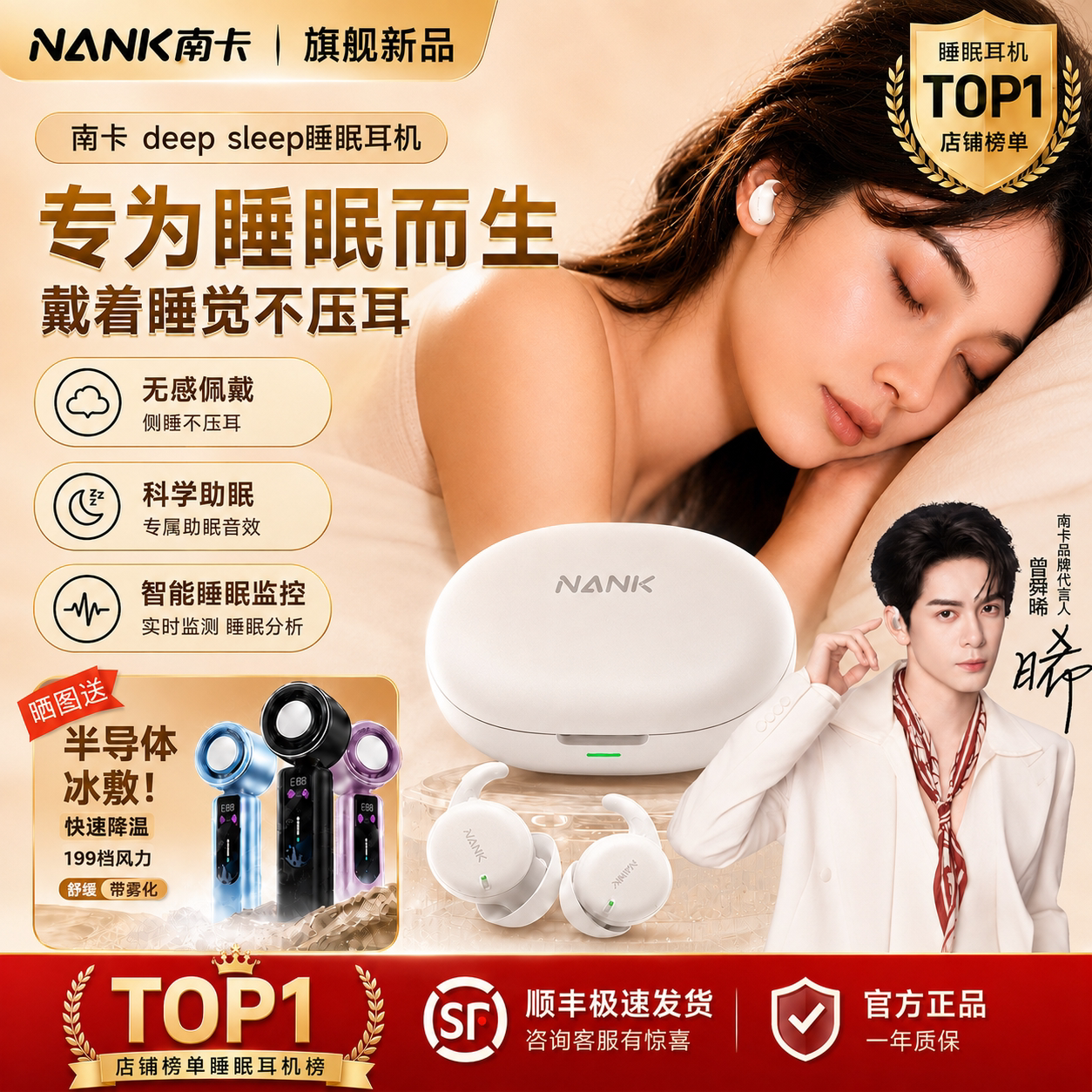 NANK南卡Deep Sleep睡眠耳机可侧睡主动降噪超强隔音蓝牙耳机助眠