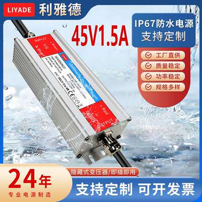 45V1.5A铝壳防水电源船载宽压输入高PF值户外IP68防水LED驱动电源