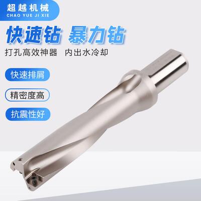 U钻暴力钻WCSP3倍4倍喷水钻快速钻2D3D4D5DSP快速钻头