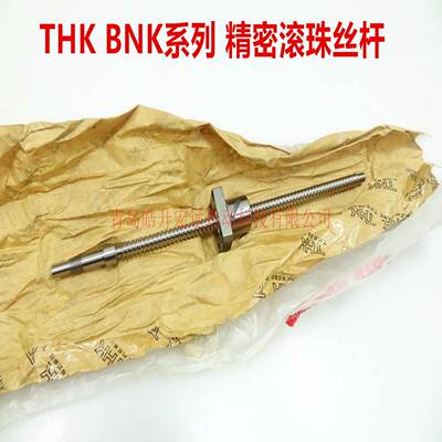 THK滚珠丝杆THK螺母BNK1616-3.6G0+521LC5YBNK1616BNK1205
