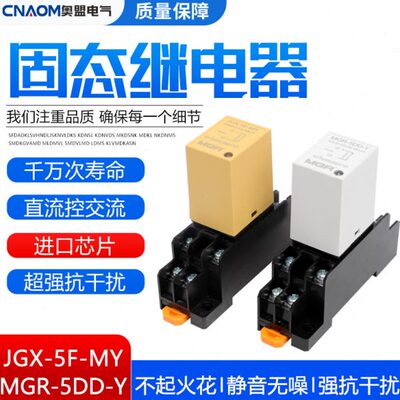 美格尔SSR固态继电器DC-DC直流控直流卡导轨MGR-5DD-Y单相5A 24V