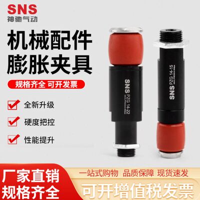 气动内s夹具nsz-撑膨胀p圆柱膨胀-1015机械手14g神驰20-硅胶气缸