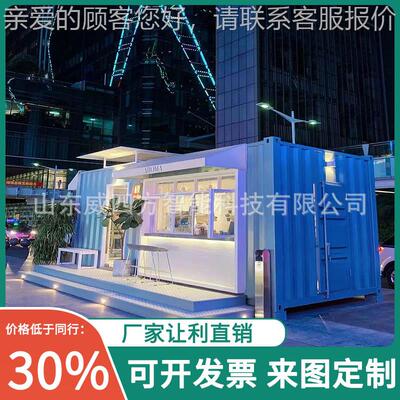 商用移动房房钢化移动网商铺民房宿快闪店阳红光活动房lqc0207-厂