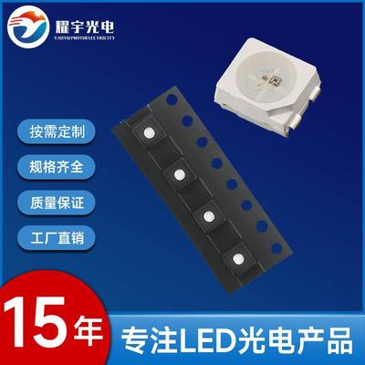 3535RGB幻彩灯珠ws2812b内置IC贴片二极管LED灯珠四脚高亮幻彩