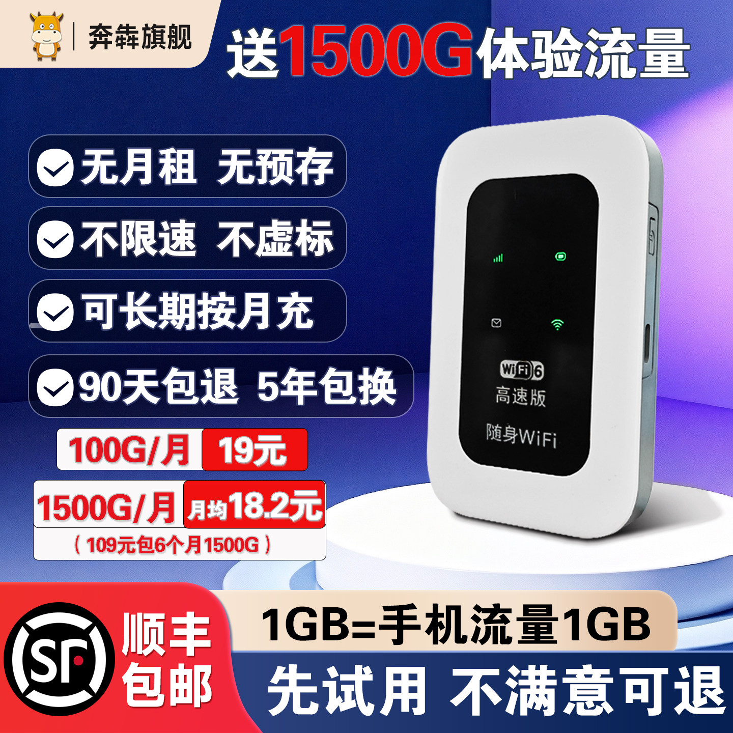 2026新款随身wifi移动无线wifi无线4g纯流量免插卡无限速wifi宿舍租房车载宽带路由器家用便携随身wifi无线网