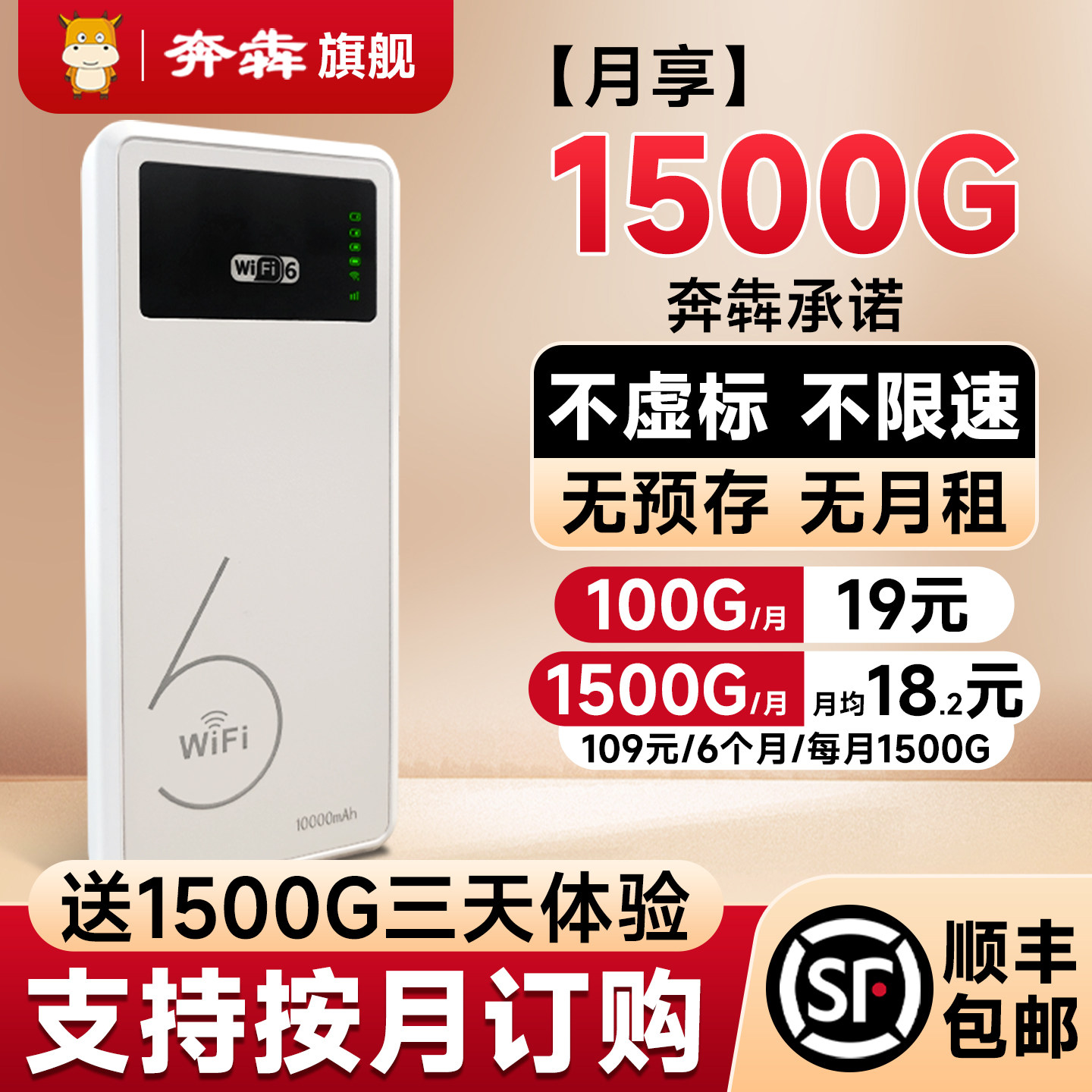 随身wifi2026新款移动无线随身wifi充电宝二合一无线无限速全国高速流量免插卡便携式wifi充电宝家用车载户外