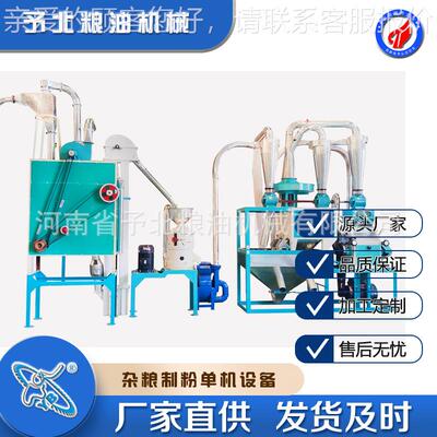 新款家用自全动粉机械生小麦打XMG粉机磨面机产定制设备面厂家
