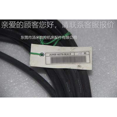 10M0主轴编码器反馈电缆A6B-607K8-A06B-607815原1弯头装插头