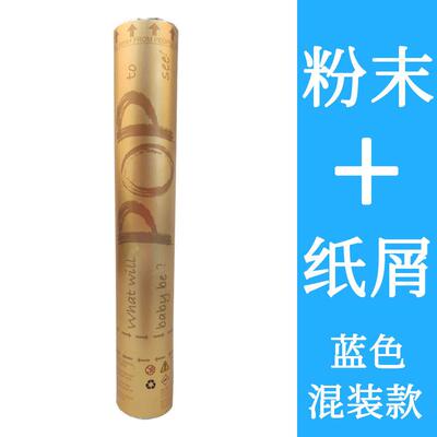 货派对旋转粉现末婚庆花用品礼炮性别揭示gender rlevea纸屑礼筒