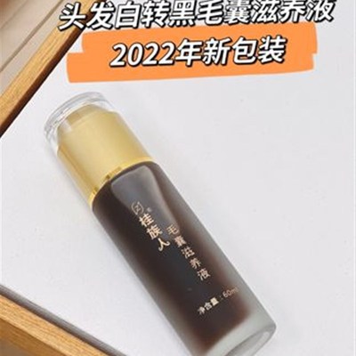 【花粉团购】高复购头发白转黑桂族毛囊Y发滋养液60毫升