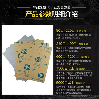 泰国TOA干磨砂纸EF水砂纸柔软白砂纸家具木工汽车漆面抛光打磨