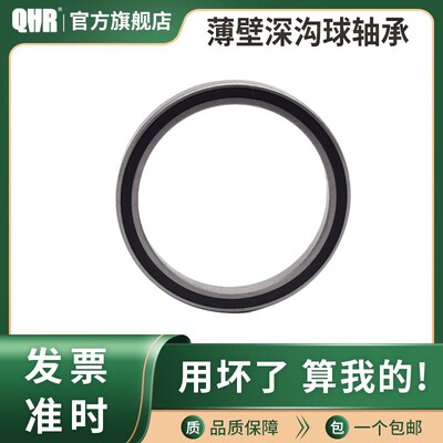 超薄型轴承 6706 6707 6708 6709 6710 6711 6712 6713 ZZ -2RS