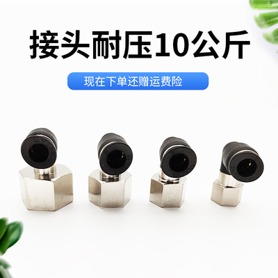 气动元件快速接头内螺纹L型快插气缸电磁阀气管配件MPLF8-02/6-02