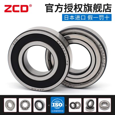 日本进口ZCD高速轴承6216 6217ZZ6218 6219 6220RS6221 6222 6224
